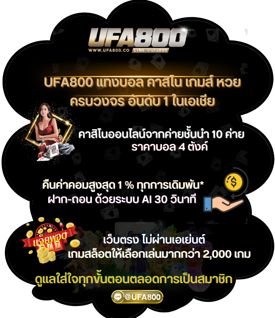UFA800---1--1.png hosted at pic.in.th - pic.in.th
